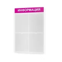 Карманы для стендов купить в Казахстане — выгодные цены: 21 товаров на ...